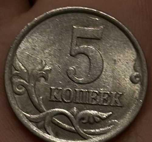 Монета 5 копеек 2003 года