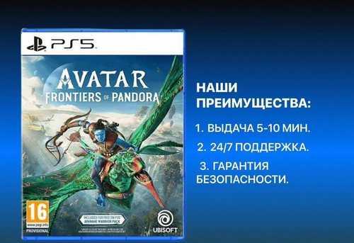 Avatar: Frontiers of Pandora PS5 Пятигорск