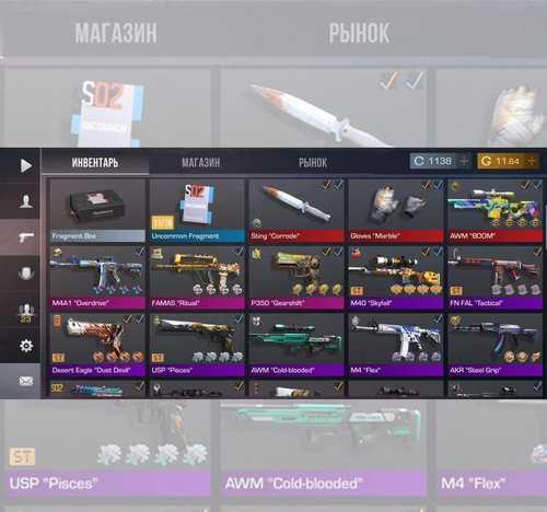 Продам скины со2