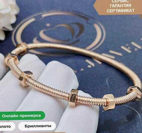 Браслет Cartier Ecrou De Cartier