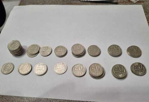 Монеты: 20 копеек СССР