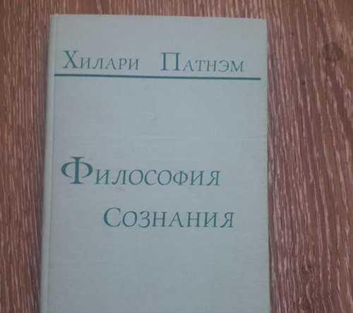 Продам философские книжки