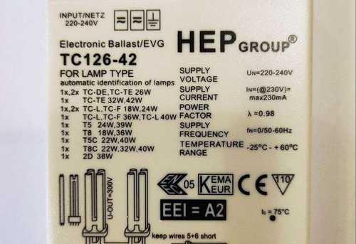 Эпра HEP group TC 126-42