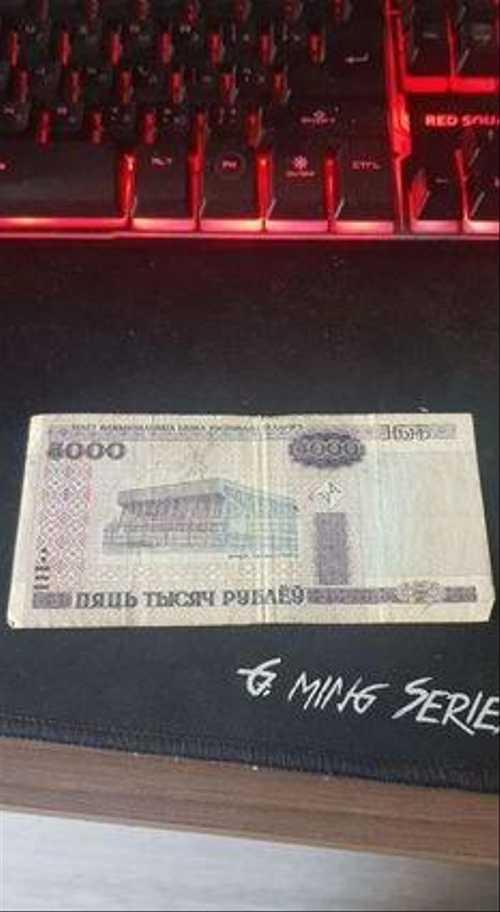 Купюра 5000