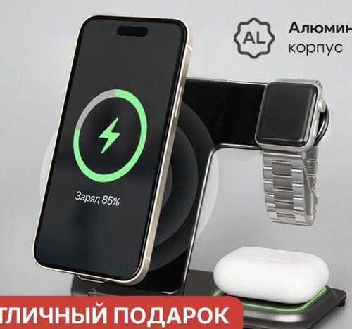 Беспроводная зарядка 3 в 1 для apple