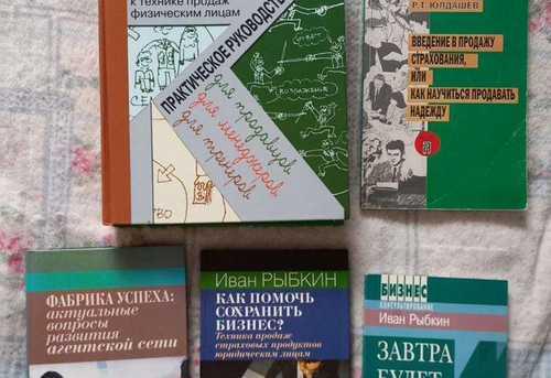 Книги страхование Рыбкин