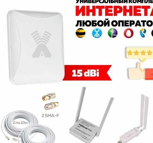 Комплект Усиления 4G Интернета Vertell Long   Petr