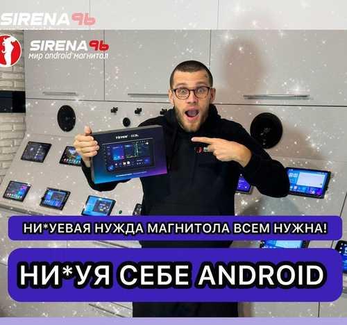 Магнитола Teyes, Магнитола на Android (Арт.83066)