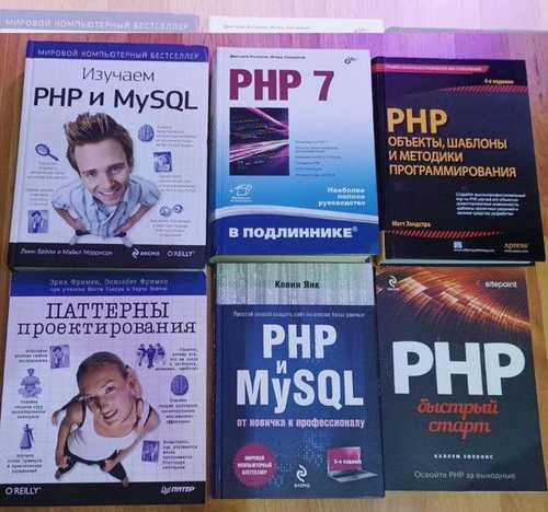 Книги по PHP программированию