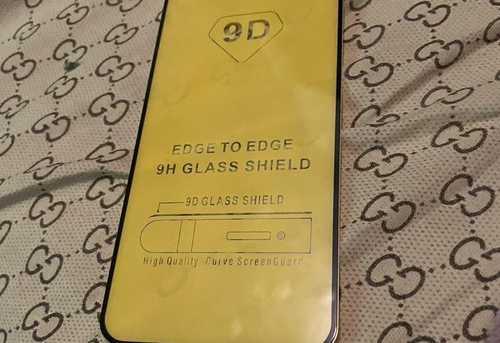 Защитное стекло iPhone xr 11 отдам