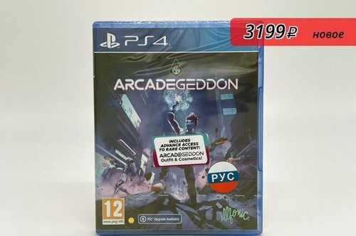 Новый Arcadegeddon (PS4 видеоигра, русские субтитр