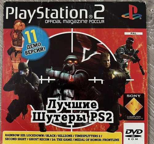 Демо диск playstation 2 magazine 99