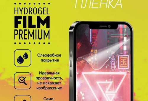 Гидрогелевая пленка для Xiaomi Redmi Note 8 pro Ма