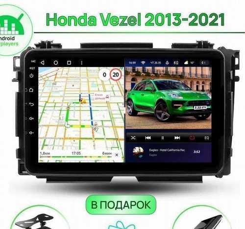 Магнитола андроид 3.32 qled Honda Vezel 2013-2021