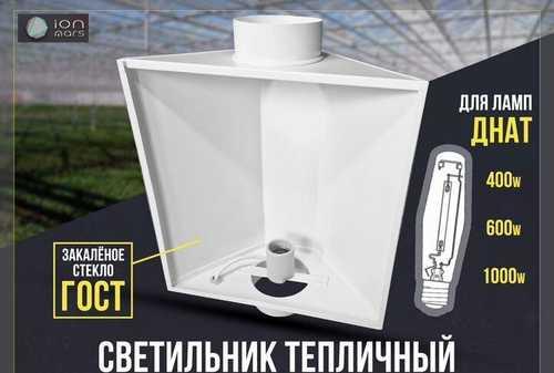 Комплект Кулмастер +Лампа 600w +эпра 600w новый