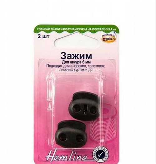 Зажимы для шнура "Hemline" 6 мм, черный, пластик