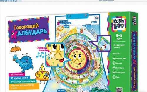 Говорящий календарь