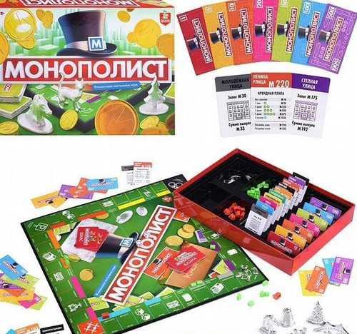 Игра настольная "Монополист"