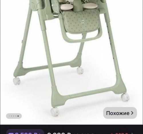 Стул для кормления