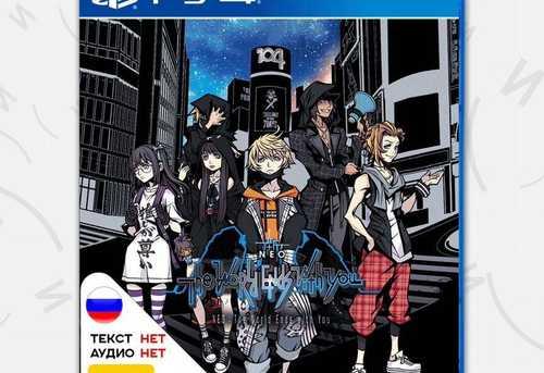 Игра NEO: The World Ends with You (PS4, английская