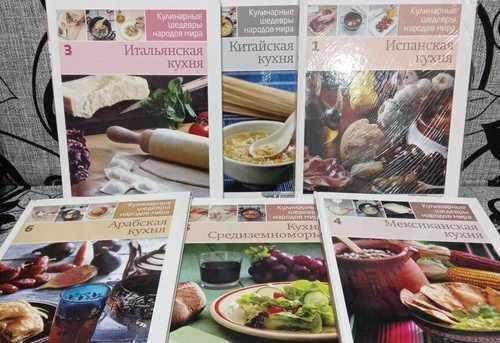 Книги :Кулинарные шедевры народов мира