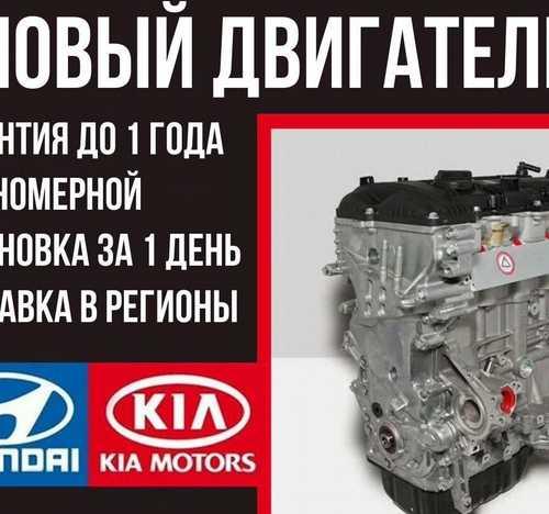 Двигатель Hyundai i40
