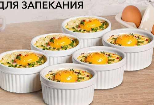 Набор кокотниц керамических 6 шт мал. 9*4,6 см