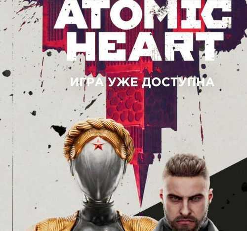 Atomic heart premium edition vk play