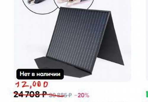 Складная солнечная панель 100вт TOP-solar-102 100W