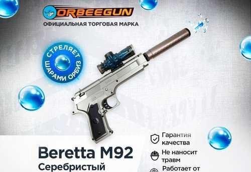 Орбиз пистолет Beretta M92 / глушитель / серебрист
