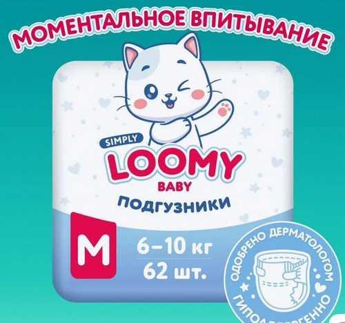 Подгузники Loomy M