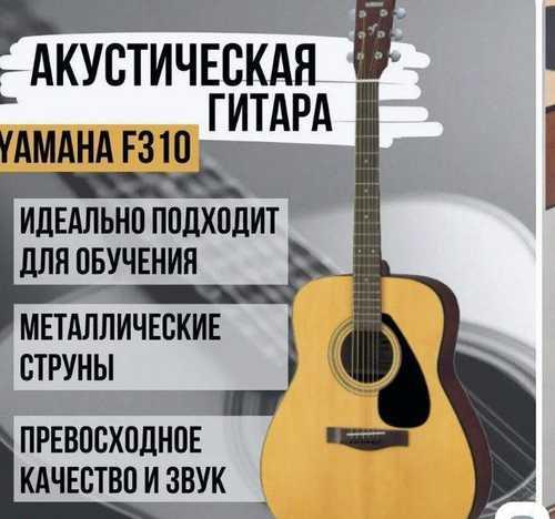 Акустическая гитара yamaha бу