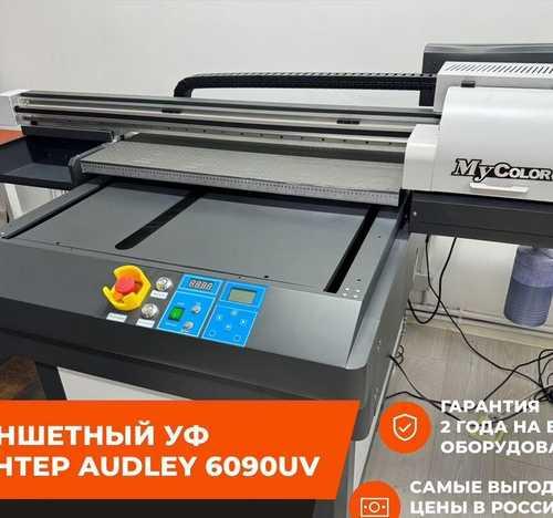 Планшетный уф принтер Audley 6090UV