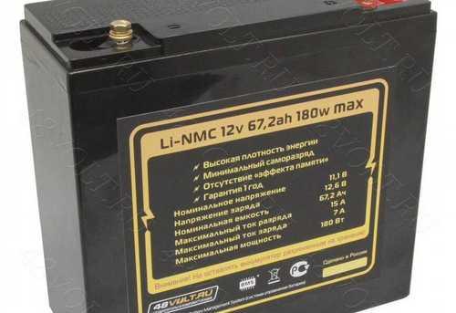 Аккумулятор LI-NMC 12v67,2ah 180w max пластик