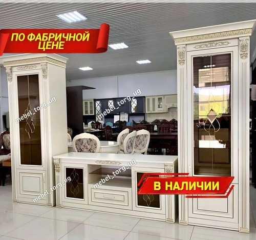 Стенка в гостиную