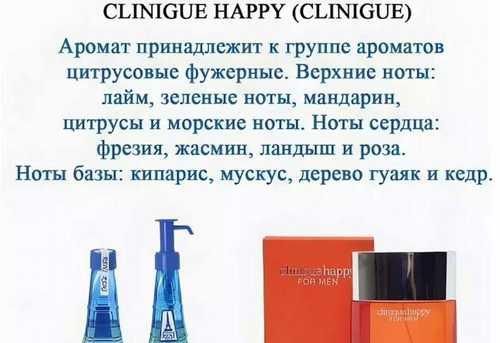 Мужской аромат Happy (Clinigue) 100мл