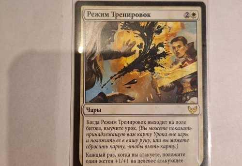 Редкие карты magic the gathering