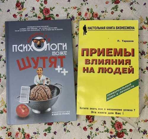 Книги психология