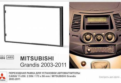 Переходная рамка Mitsubishi Grandis 11-250