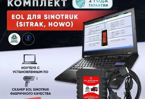 Сканер Sinotrack Howo Shacman + ноутбук