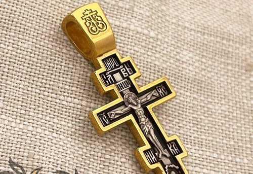 Серебряный Крест Распятие Христово Спаси и Сохрани