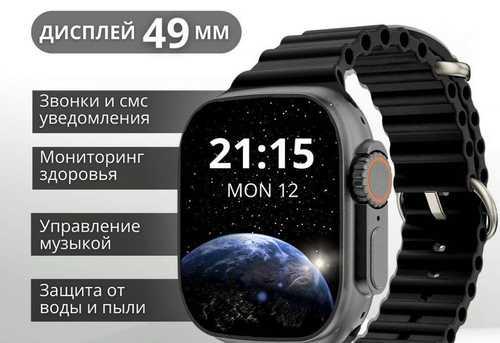 Умные premium часы X8 + Plus Ultra смарт черные