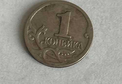 1 копейка 2000