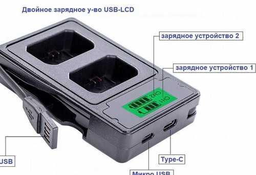Двойное зарядное USB-LCD- NB6L/6LH Micro и Type-C