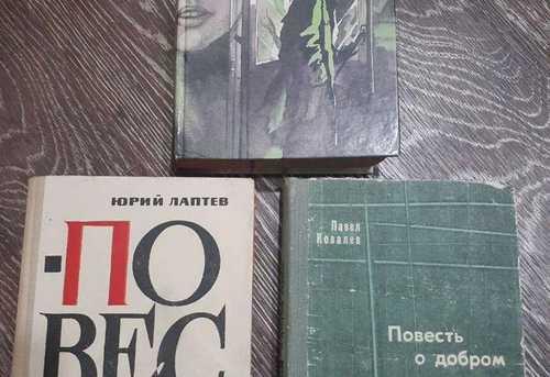 1966г Повести Лаптев, Ковалев и франц детект.роман