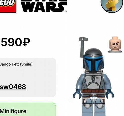 Фигурка lego Star Wars sw0468 Jango Fett (Smile)