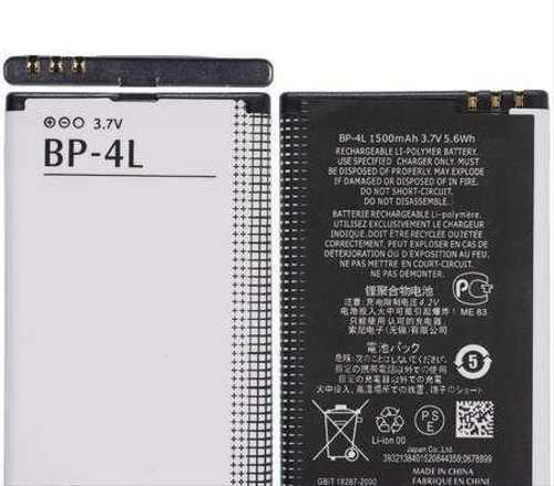 Аккумулятор BP-4L для Nokia E71/E52/E6/E6-00/E61