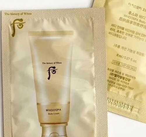 Пробник The History of Whoo Whoospa Body Cream 8ml