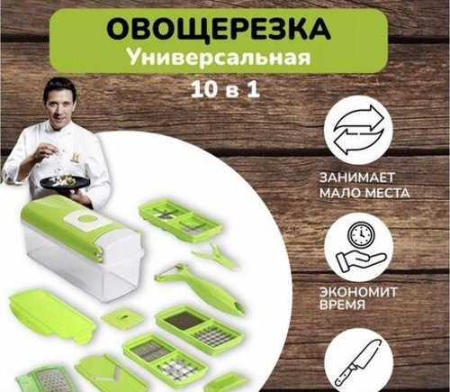 Овощерезка Nicer Dicer Plus