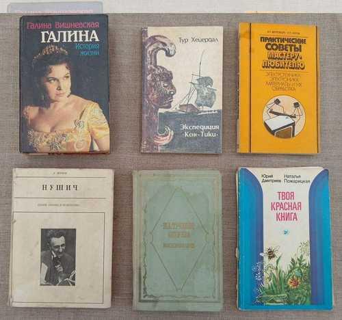 Ю. Дмитриев. Н. Пожарицкая. Твоя красная книга